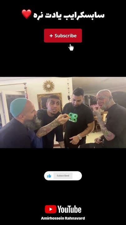 رضا پیشرو حق گفت 😂🤣 Youtube