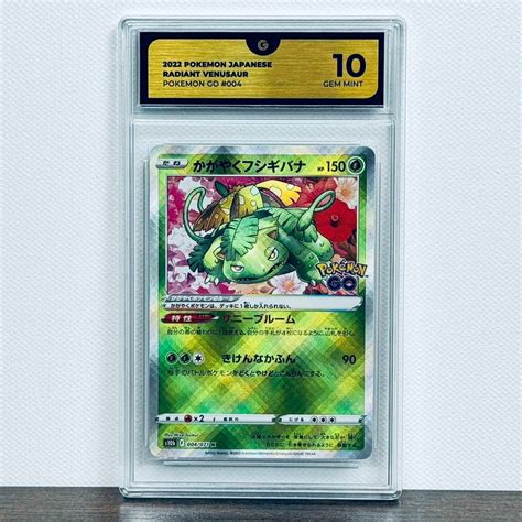 Radiant Venusaur Pokemon Go 004071 Graded Card Gg 10 Catawiki