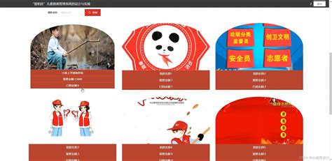 【2024】基于springboot爱心捐赠系统设计（源码 文档 指导） 公益捐助系统设计与实现 csdn博客