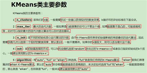 机器学习sklearn190聚类算法——kmeans算法sklearncluster谱聚类返回值 Csdn博客