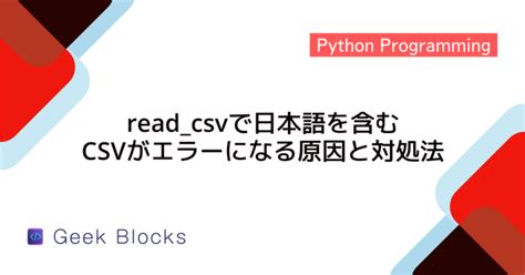 Python Xmletreeelementtreeの使い方 Xmlの読み書き Geekblocks