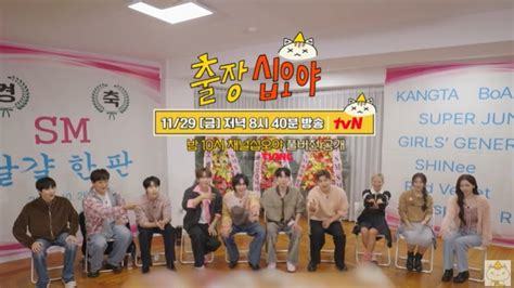 [가요]‘출장 십오야 In Sm 강타부터 라이즈 원빈까지 아이돌 세대 大통합 Ytn