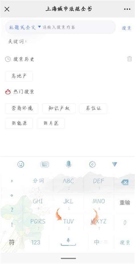 移动端h5页面，通过点击软键盘搜索按钮实现搜索功能h5安卓 搜索框 搜索事件 Csdn博客