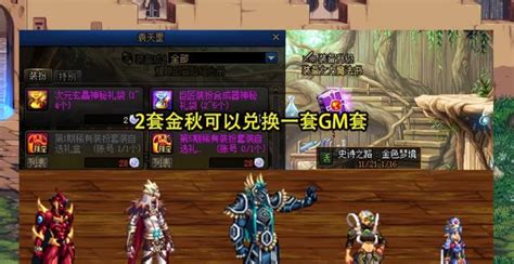 Dnf：125结束活动需注意！礼包错过等1年，积分道具别乱买腾讯新闻