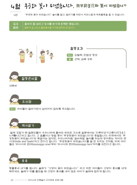 아이소파 유아체육프로그램으로 알찬 유아체육~ 네이버 블로그