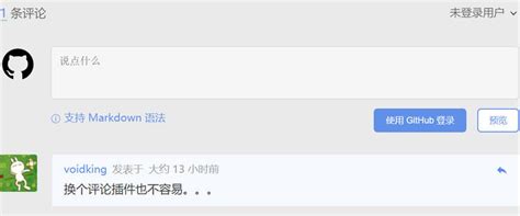 好好学hexo：hexo使用gitalk作为评论插件 好好学习的郝
