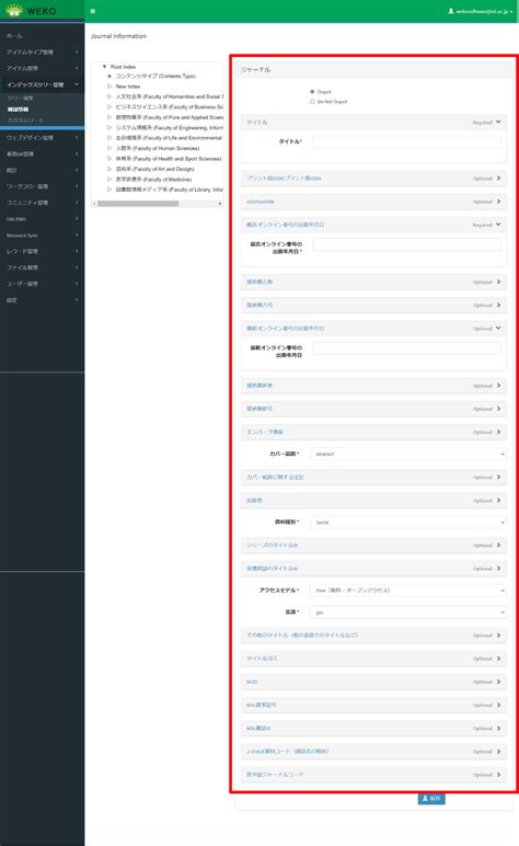 Introduction システム管理マニュアル