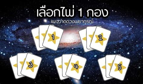 วาดดวง พยากรณ์ 🌈พรุ่งนี้จะโชคดีมั้ย เรียงลำดับความโชคดี