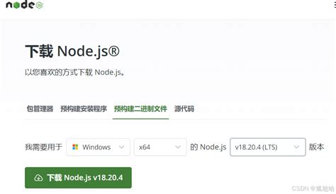 自用 记录 Npm Yarn 安装安装 Npm 和 Yarn Csdn博客