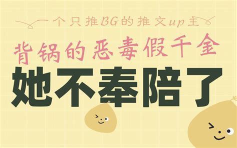 BG向古言古板害羞小前夫vs撩人不自知假千金小甜文 哔哩哔哩