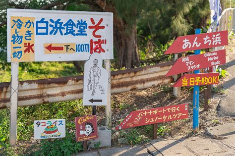 오키나와 여행 세소코 섬의 여행자를 위한 카페 선셋이 아름다운 세소코 비치