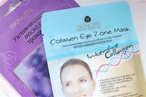 Skinlite. Увлажняющая маска и патчи под глаза. - Записки от скуки