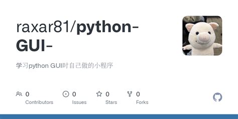 GitHub raxar81 python GUI 学习python GUI时自己做的小程序