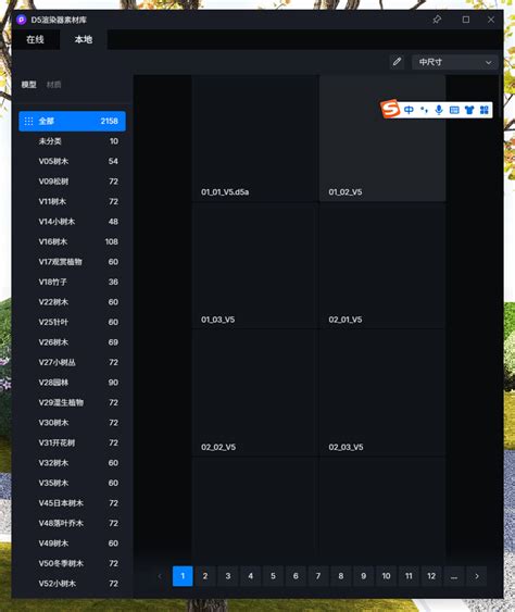 本地素材库缩略图无法显示无法更新 互助小组 D5渲染器