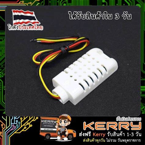 Dht22 Am2302 เซนเซอร์วัดอุณหภูมิความชื้น Arduino พร้อมเคส อย่างดี Aam2302b For Project