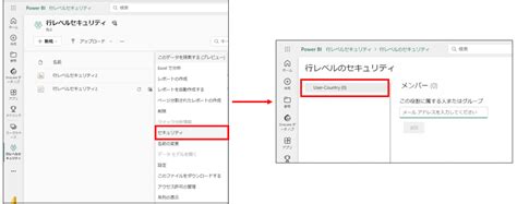 【power Bi】行レベルセキュリティ応用編 Kcme Techblog