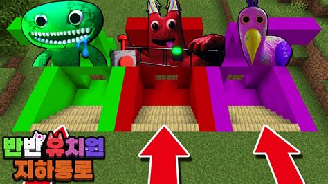 잘못 선택하면 죽는다 [반반 유치원 지하통로 ] 퀸톨 Youtube