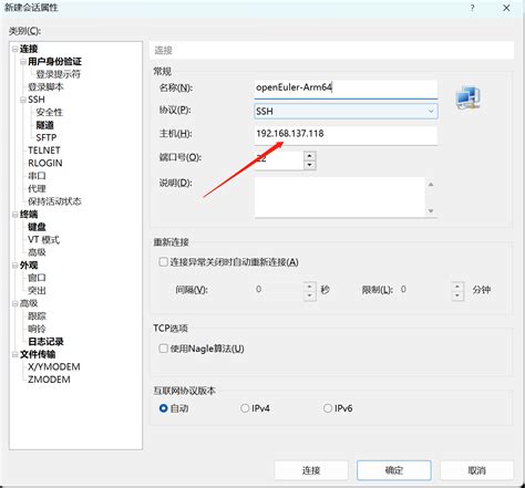 Windows11 上使用 Qemu 创建 Aarch64（arm64）虚拟机tap Windows 9247 I601 Win10