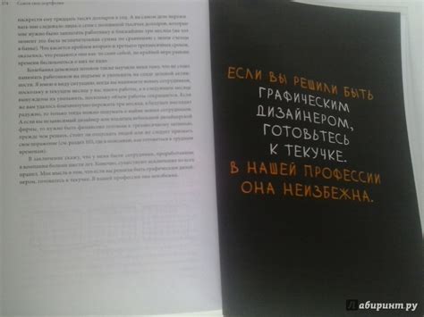 Книга: Сожги свое портфолио! То, чему не учат в дизайнерских школах ...
