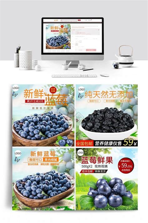 蓝莓图片 蓝莓素材下载第2页 包图网