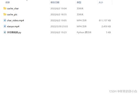 Python制作字符画视频来啦~ Csdn博客