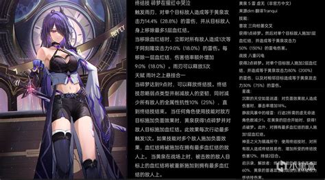 崩壞星穹鐵道崩鐵黃泉技能曝光2命強到無解專屬光錐屬性逆天 3樓貓