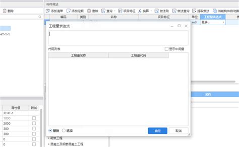 回填方为什么没有工程量表达式 服务新干线答疑解惑
