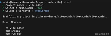 vite admin框架搭建，eslint prettier 语法检测和代码格式化 vite eslint prettier csdn博客