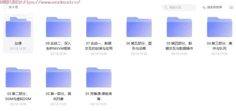 很棒的JavaScript视频教程智能社原生JavaScript开发高级课程分享 模组菜鸟网