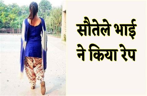 Step brother raped babe told the story of brother s misery सतल भई न कय रप बहन न