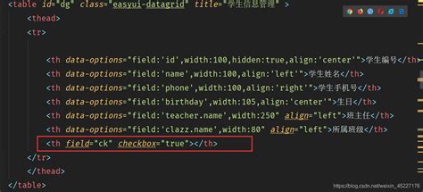 Easyui中设置多选框、批量删除easyui多选样式可删除 Csdn博客