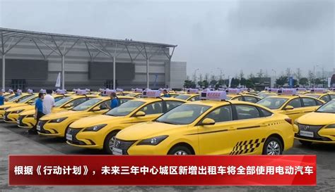 用户6a2001c9重庆中心城区新增出租车将全部使用电动汽车 1万粉丝625 作品热议中 资讯视频 免费在线观看 爱奇艺