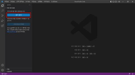 Vscode 사용법 파일 및 폴더 만들기 네이버 블로그