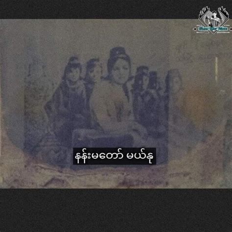 Myothant Photography နန်းမတော်မယ်နုဟုဆိုလိုက်သည်နှင့် တိုင်းပြည