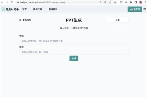 【自荐工具】 白瓜 Ai 助手，一键写文案，上百种ai应用白瓜ai助手 Csdn博客