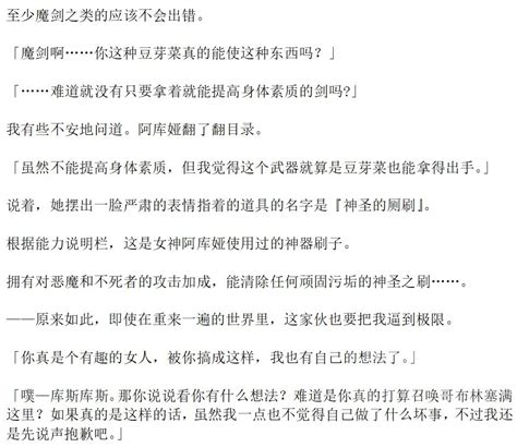 搬运 素晴外传的设定和真当时如果没选阿库娅的话好像不管打算选什么外挂都会被强行塞阿库娅的马桶刷 神器 178