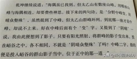終南山之謎 每日頭條
