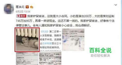 如何在微博截取或存取高清大图原图 百科全说