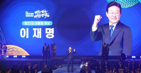 이재명 “대통령의 제1과제인 국민통합 완수…반드시 정권 탈환”