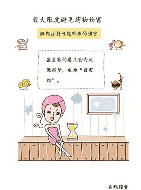 宝宝肌肉注射对孩子有什么影响吗