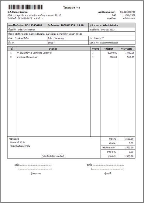 โปรแกรมขายหน้าร้าน โปรแกรมขายสินค้า โปรแกรมรับซ่อม