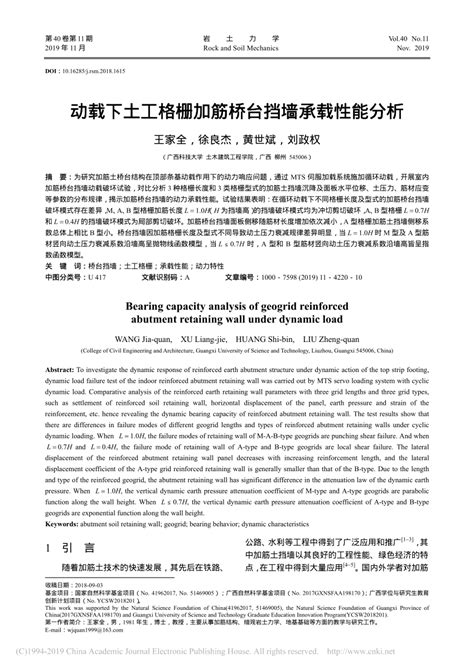 Pdf Bearing Capacity Analysis Of Geogrid Reinforced Abutment
