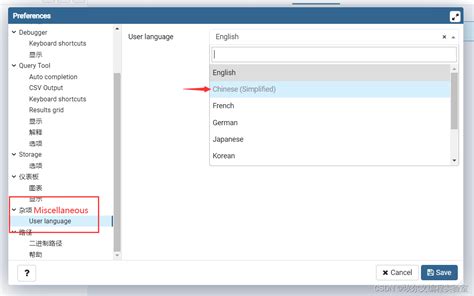 Postgresql11 Postgresql的页面配置汉化postgresql汉化 Csdn博客 Postgresql11 Postgresql的页面配置汉化postgresql汉化 Csdn博客