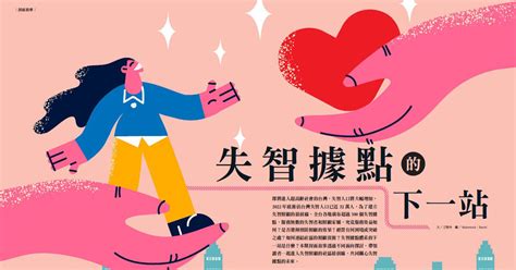 失智據點的下一站－失智據點全台突破500處 發揮效益的3大挑戰 Ankecare 創新照顧