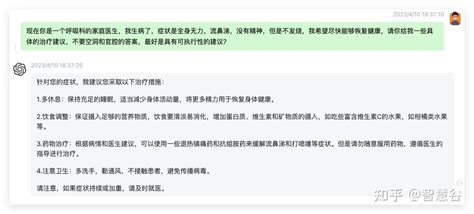 玩转chatgpt：优化提示词提升效率 知乎
