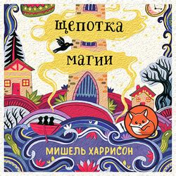 Вальхен (слушать онлайн, аудиокнига)