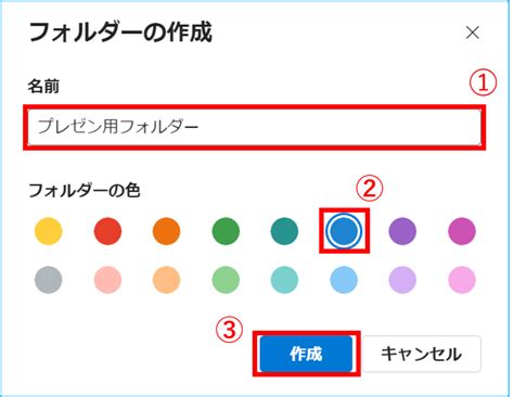 フォルダの色を変更 Livestyleクラウドサービス