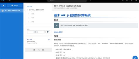 前端 基于 Wikijs 搭建知识库系统 个人文章 Segmentfault 思否