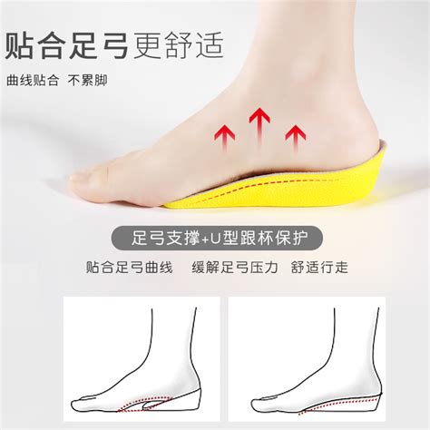 穿在袜子里的隐形内增高鞋垫男女式半垫四分之三运动减震123cm 虎窝淘