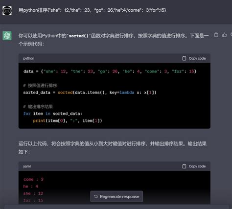 用python完成字典的排序 知乎